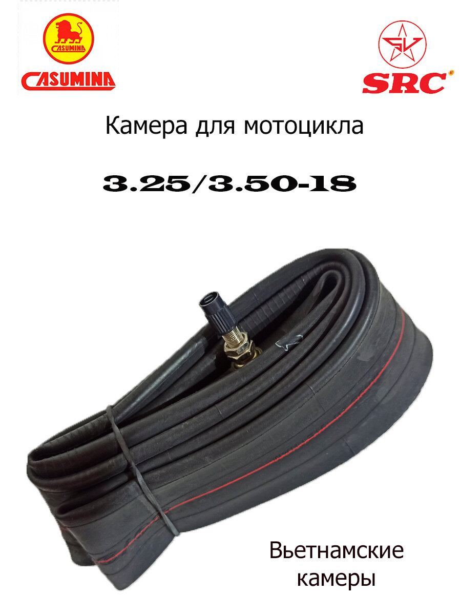 Камера для мотоцикла 3.25/3.50-18 TR29