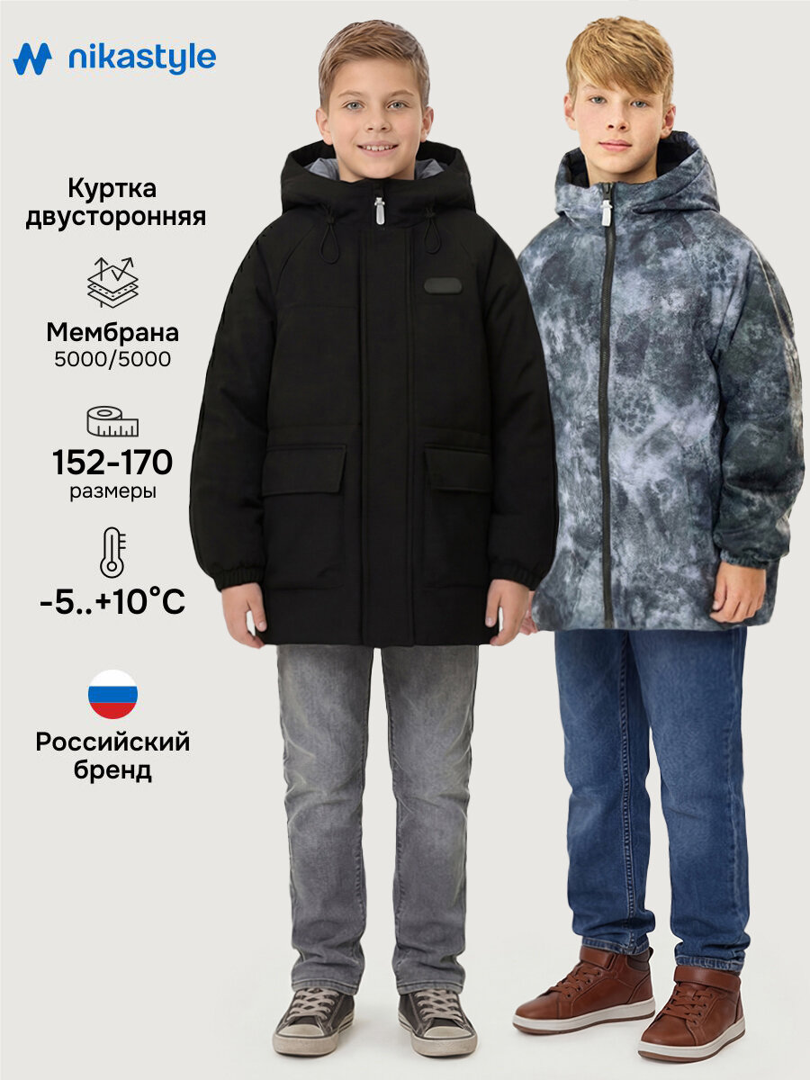 Куртка 4м10926