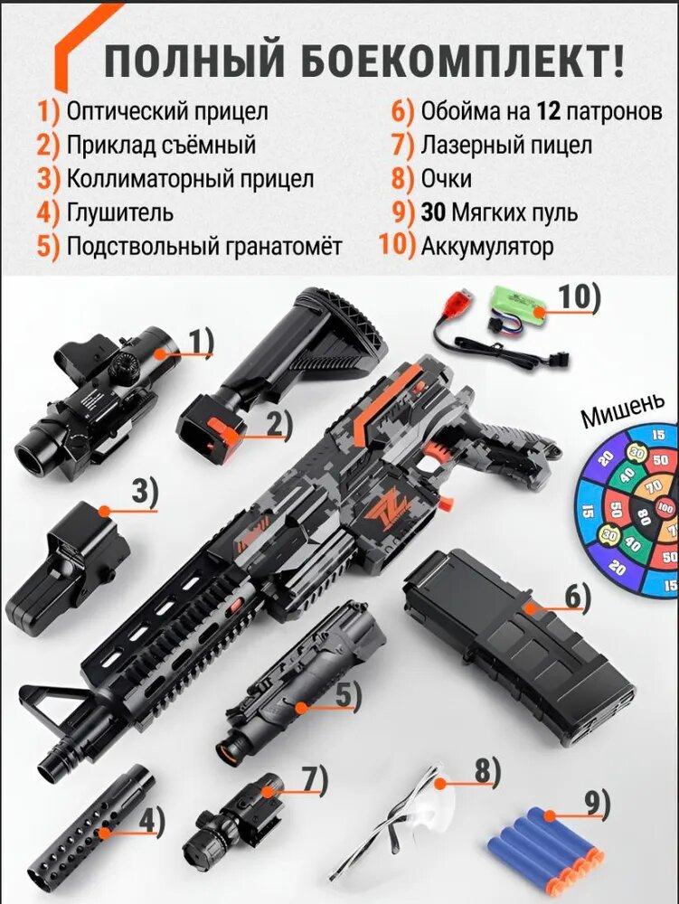 Игрушечное оружие — фото 1