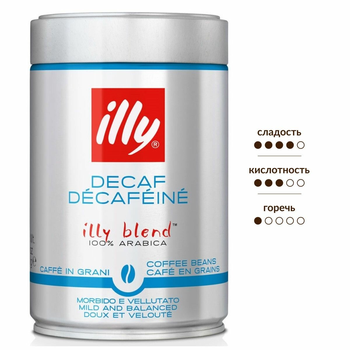 Кофе в зернах без кофеина ILLY Decaffeinato (Италия) 250 гр.