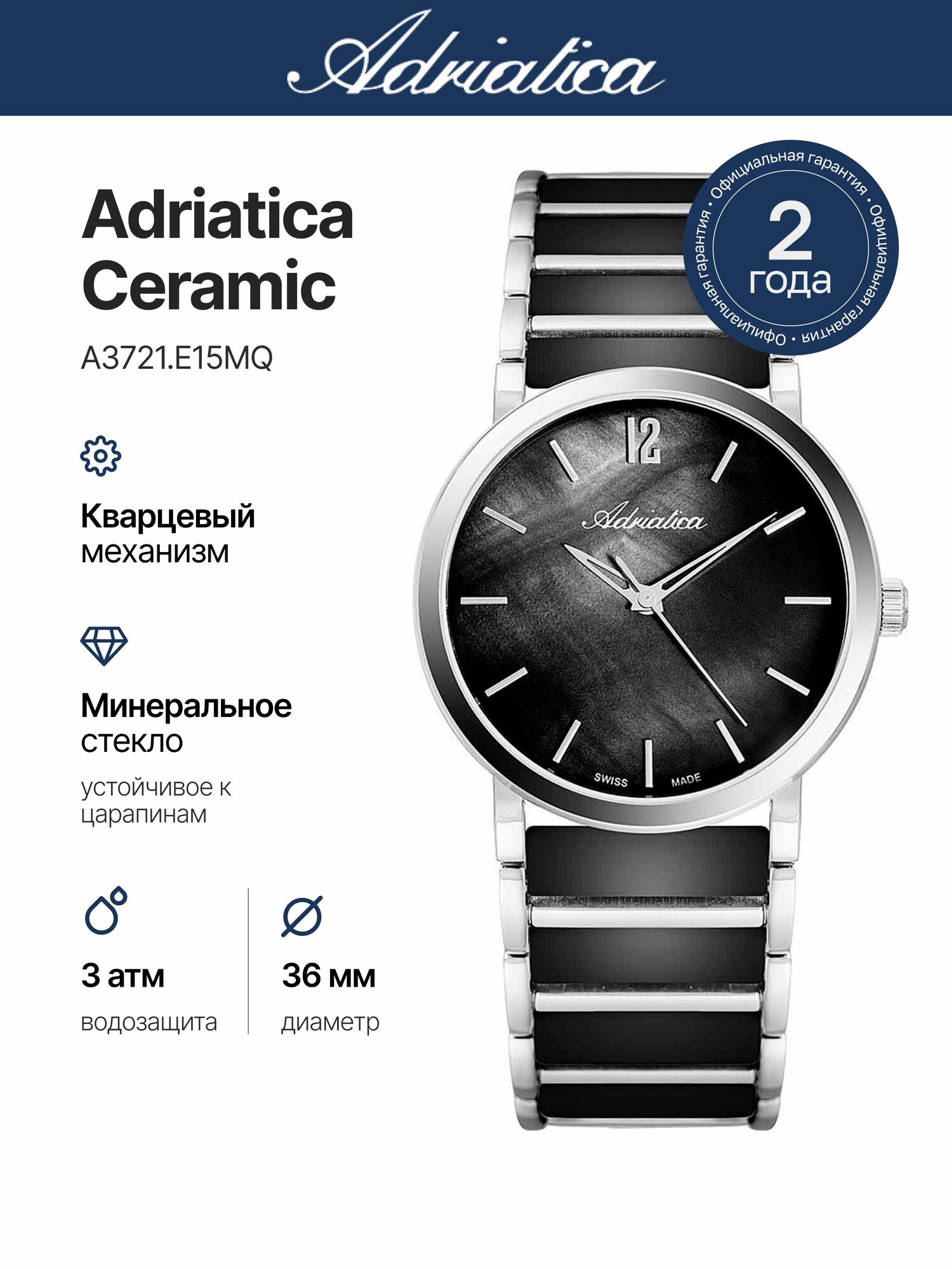 Наручные часы