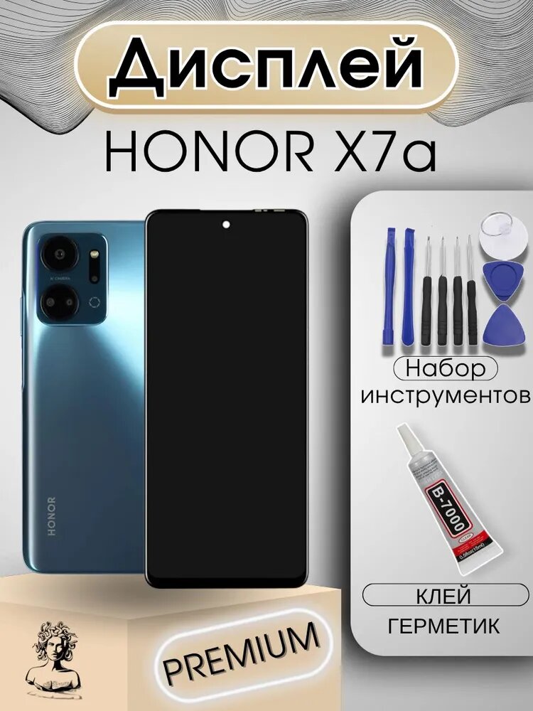Дисплей Huawei HONOR X7a /хонор x7a ( набор инструментов) Черный, 1 шт