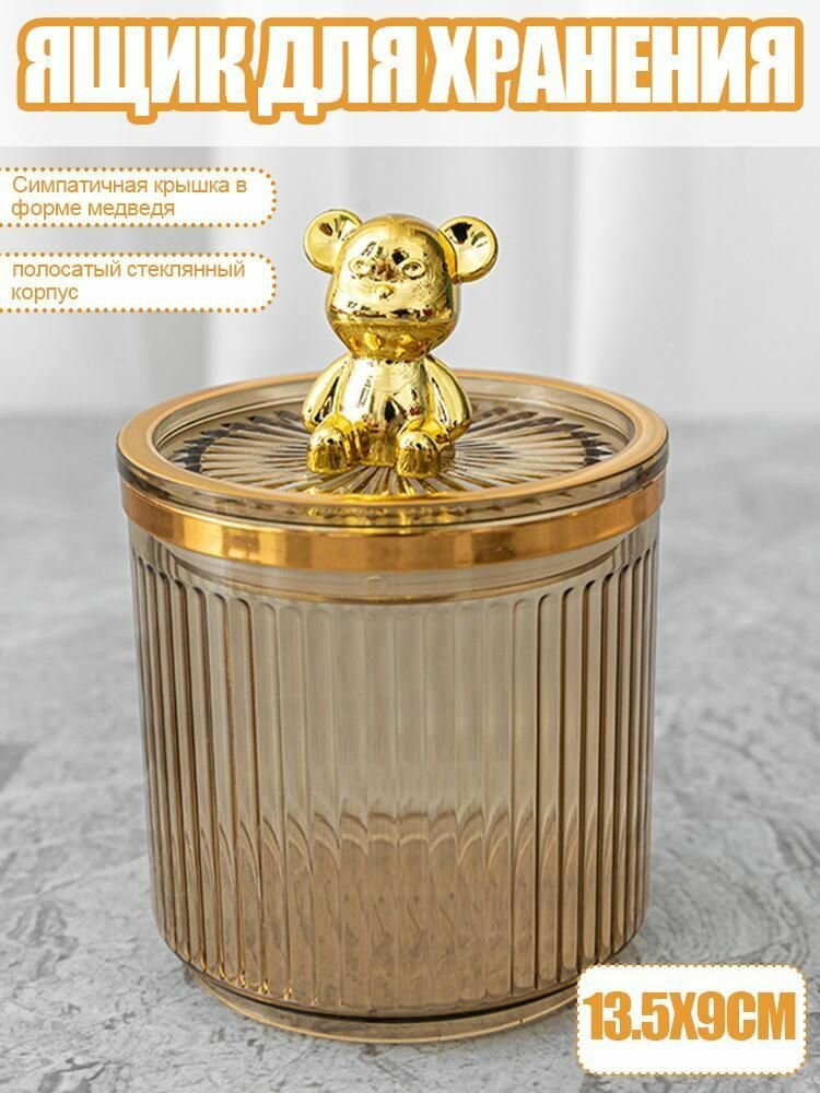 Полупрозрачная коробка для хранения в форме медведя, подходит для ватных палочек, зубочисток и косметических принадлежностей.13.5cm
