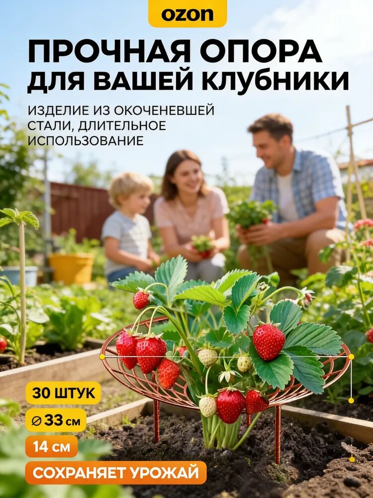 Скобы садовые, Пластик, Полипропилен