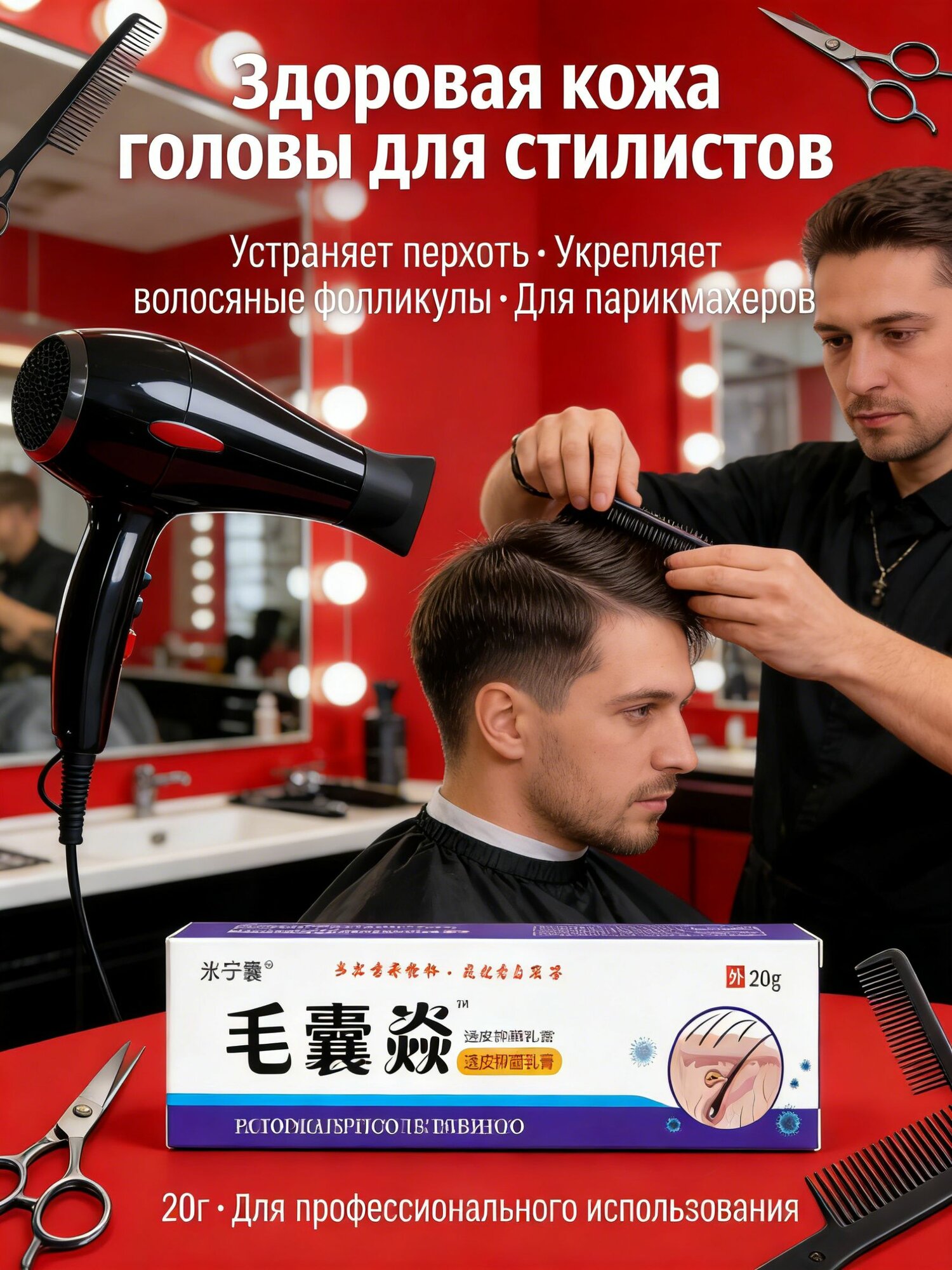 Крем от фолликулита, используемый для лечения угревой сыпи на лице, ягодицах и спине, восстанавливает куриную кожу, увлажняет, отбеливает кожу, сужает поры