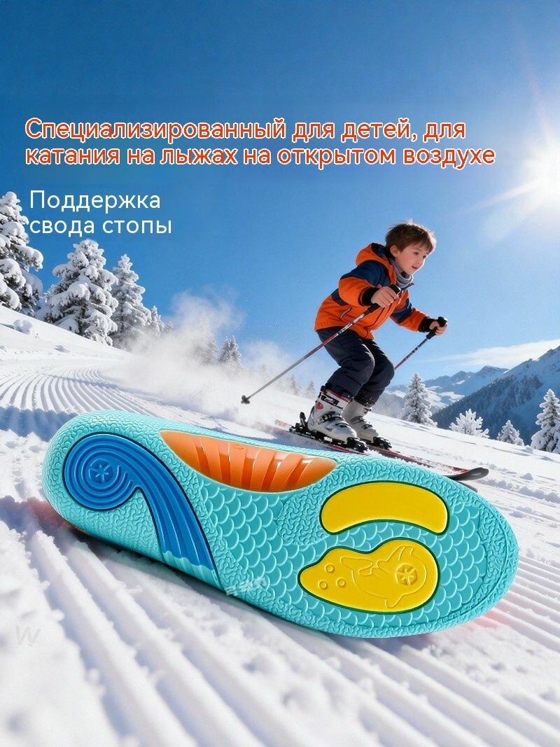 Универсальные стельки для детей с высокой/плоской стопой: стабилизация для сноуборда, лыж и активных игр на улице