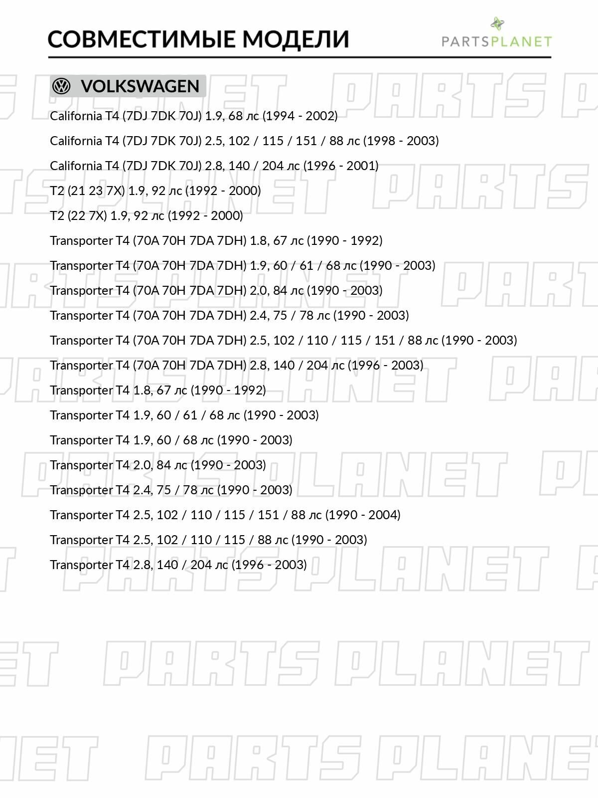 Наконечник рулевой тяги, для Фольксваген Калифорния T4 1994-2002, T2 1992-2000, Транспортер T4 1990-1992 арт JTF211 — фото 1