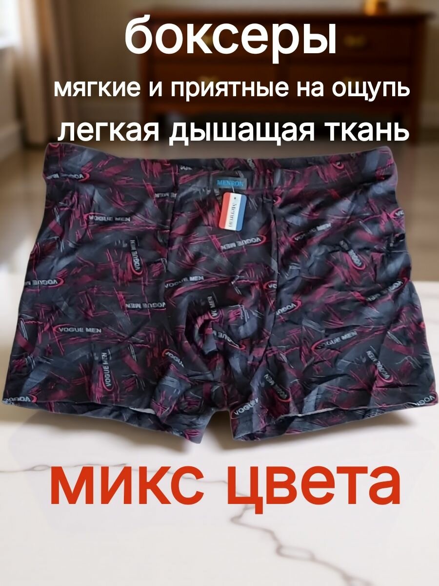 Трусы боксерские
