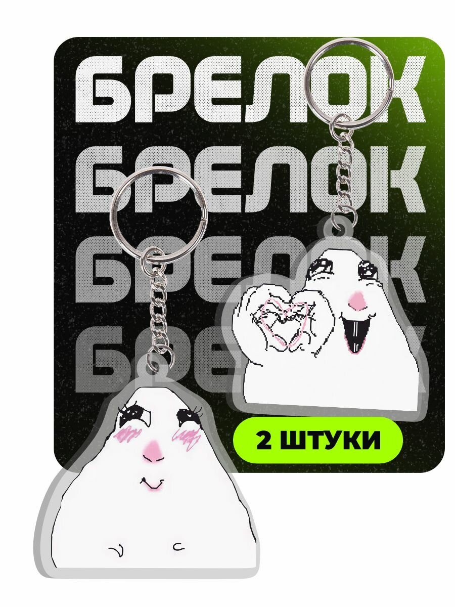 Брелок для поиска ключей ChilArt