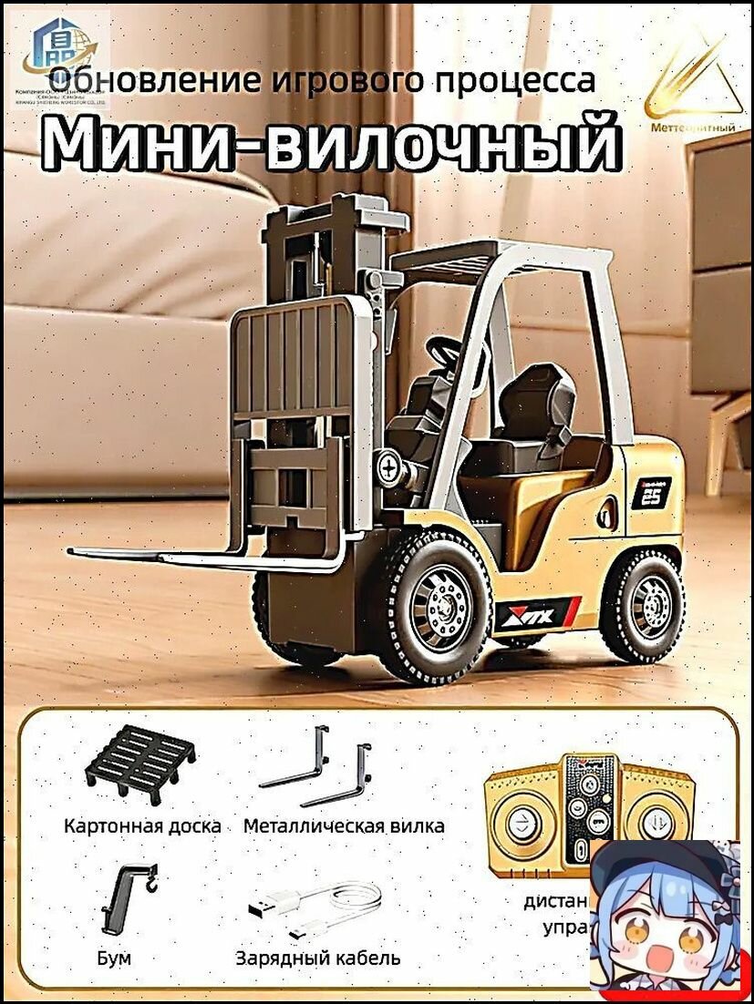 Мини-погрузчик с дистанционным управлением из сплава, настольный, для подъёма грузов, радиоуправляемый, инженерный, маленький автомобиль, детский, для мальчиков, игрушечный штабелер