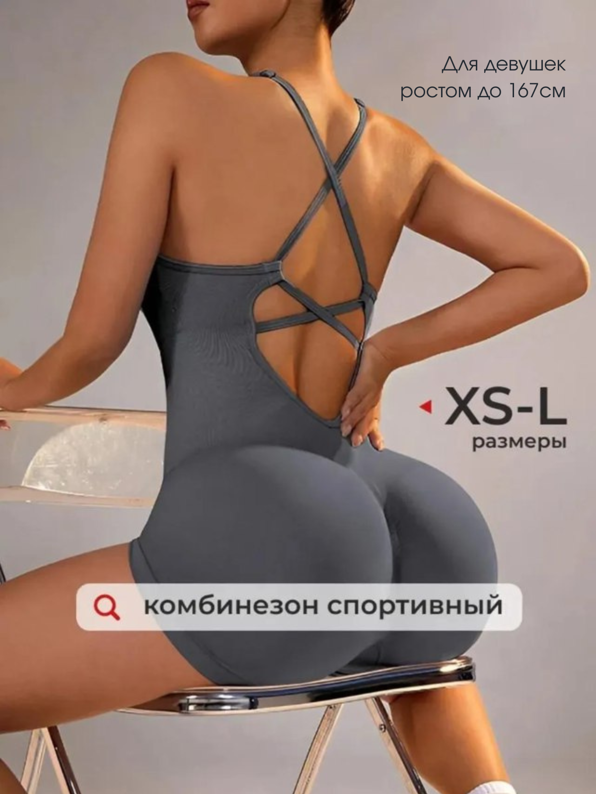 Комбинезон спортивный