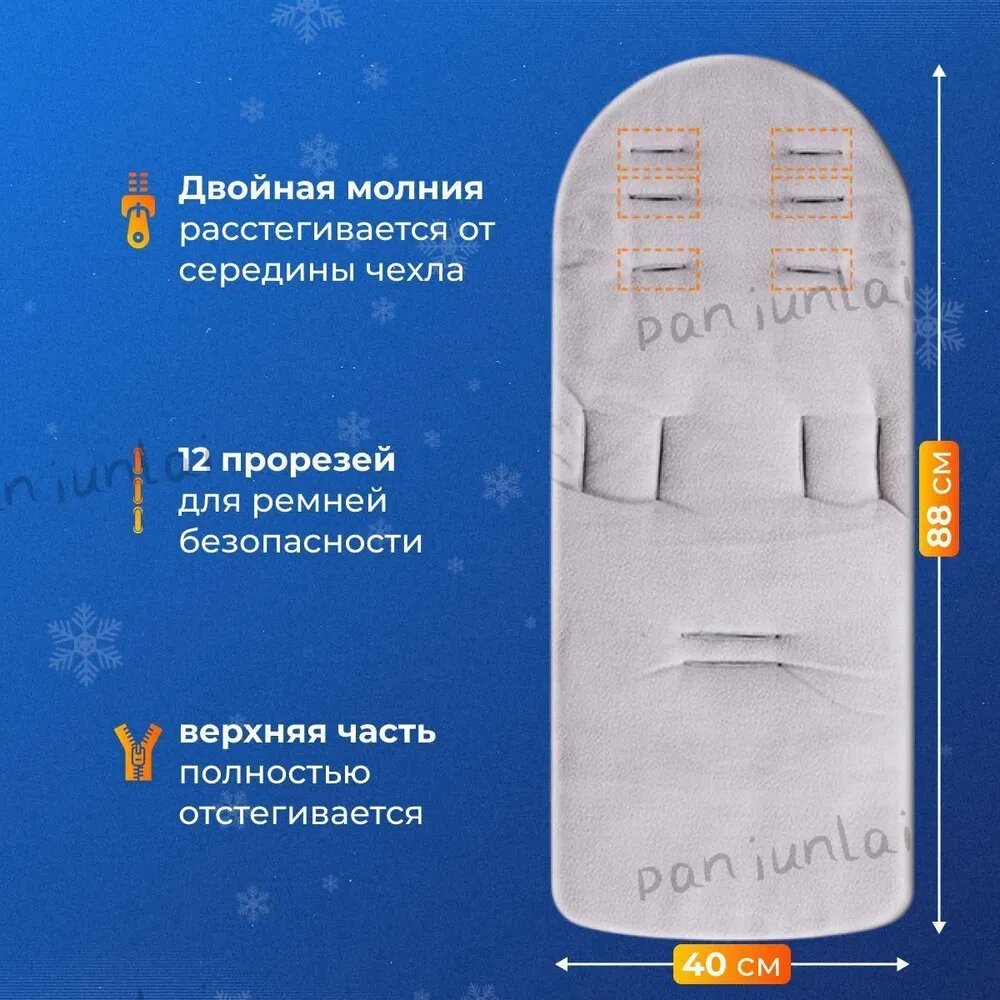 Чехол-конверт на ножки для коляски серый Y7Q, утеплитель холлофайбер, защита от ветра — фото 1