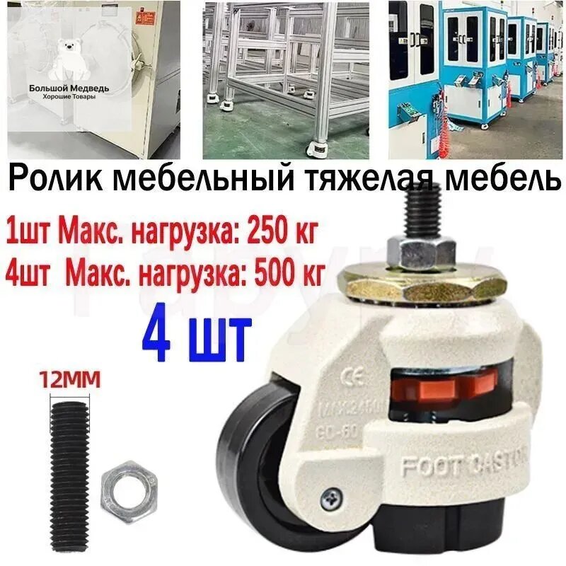 Мебельное колесо