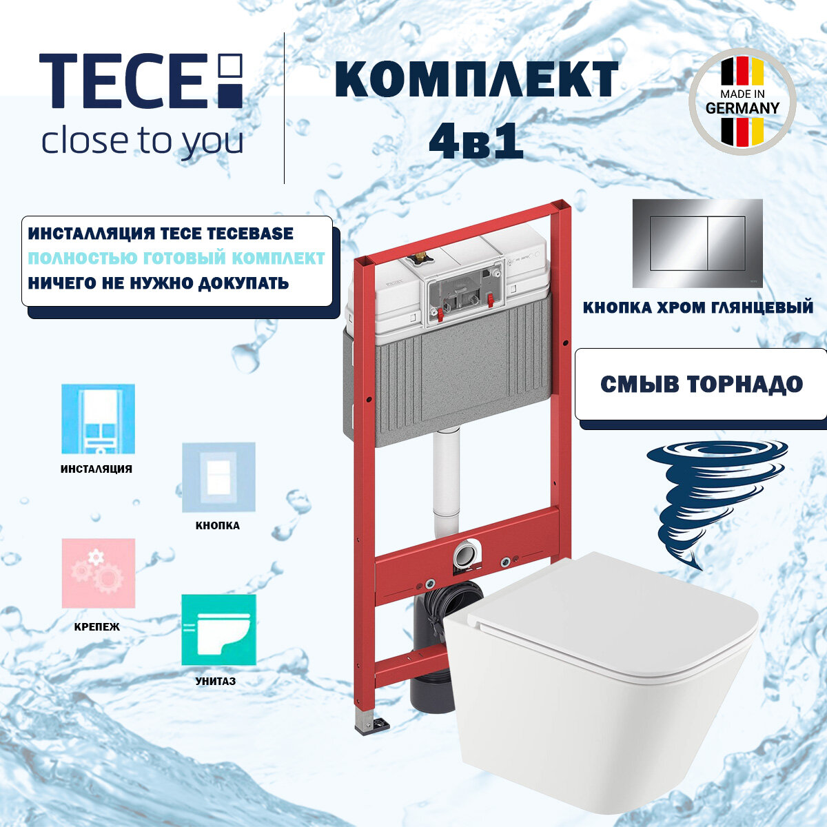 Инсталляция Tece TECEbase 9400412 с подвесным унитазом Santerika SAN. UNT.02, смыв "Торнадо", сиденье микролифт