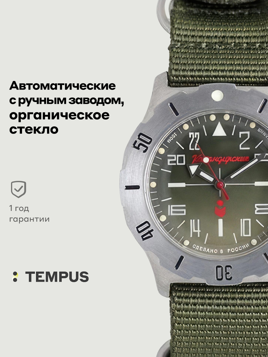 Наручные часы Командирские