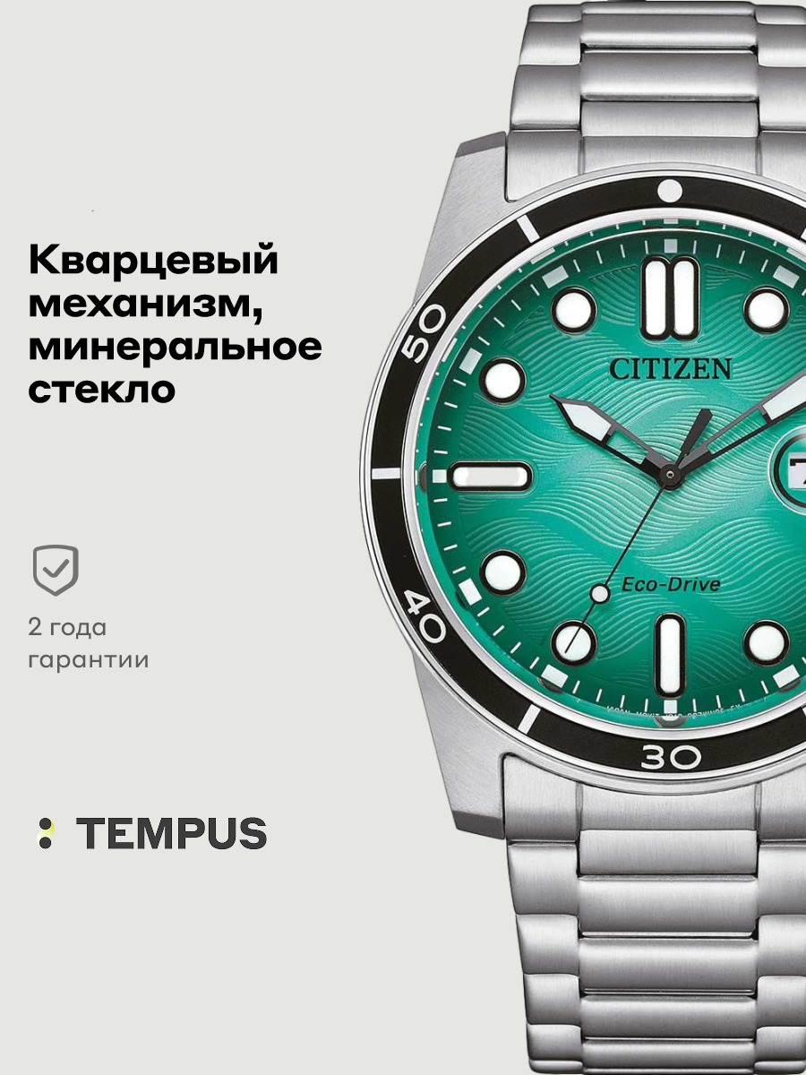 Наручные часы