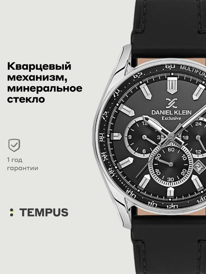 Наручные часы