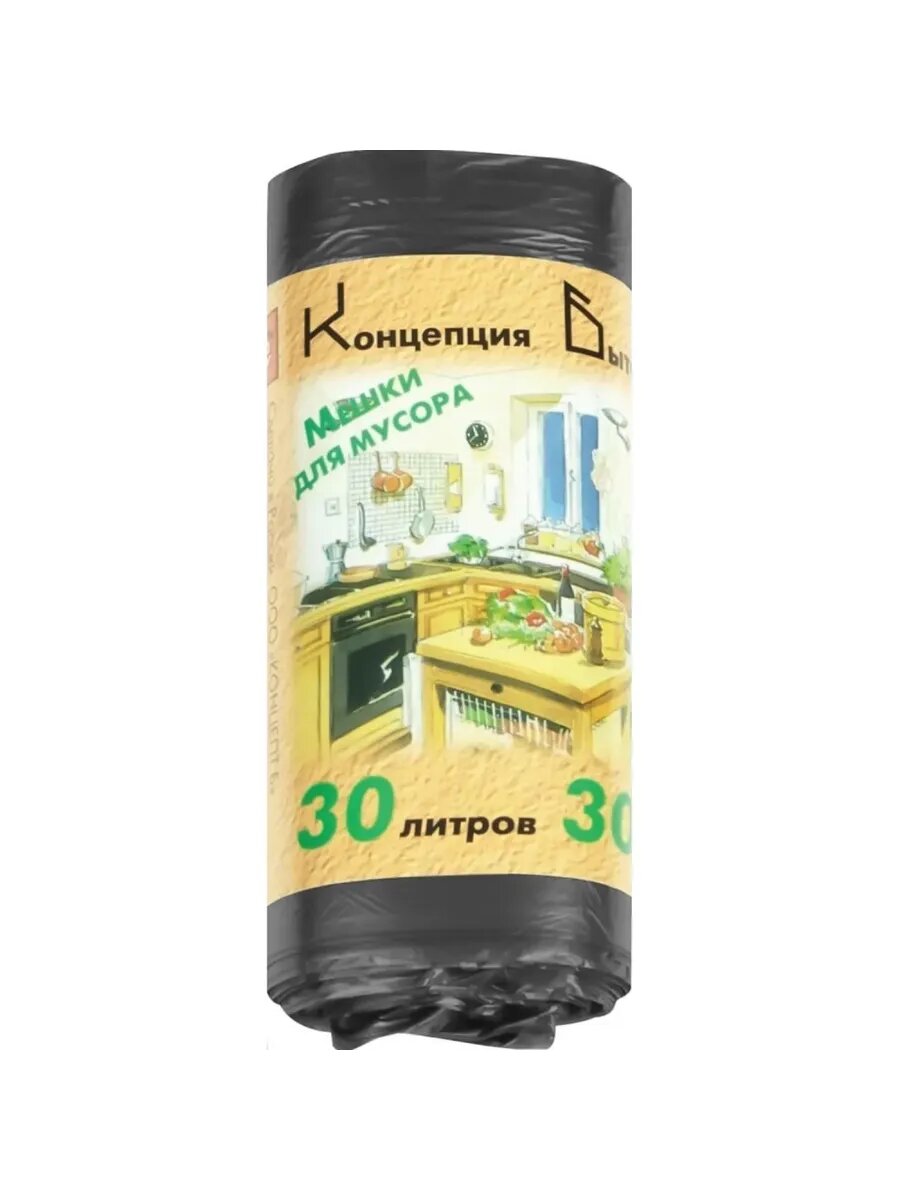 Эффективные мешки для мусора 30л, 30шт