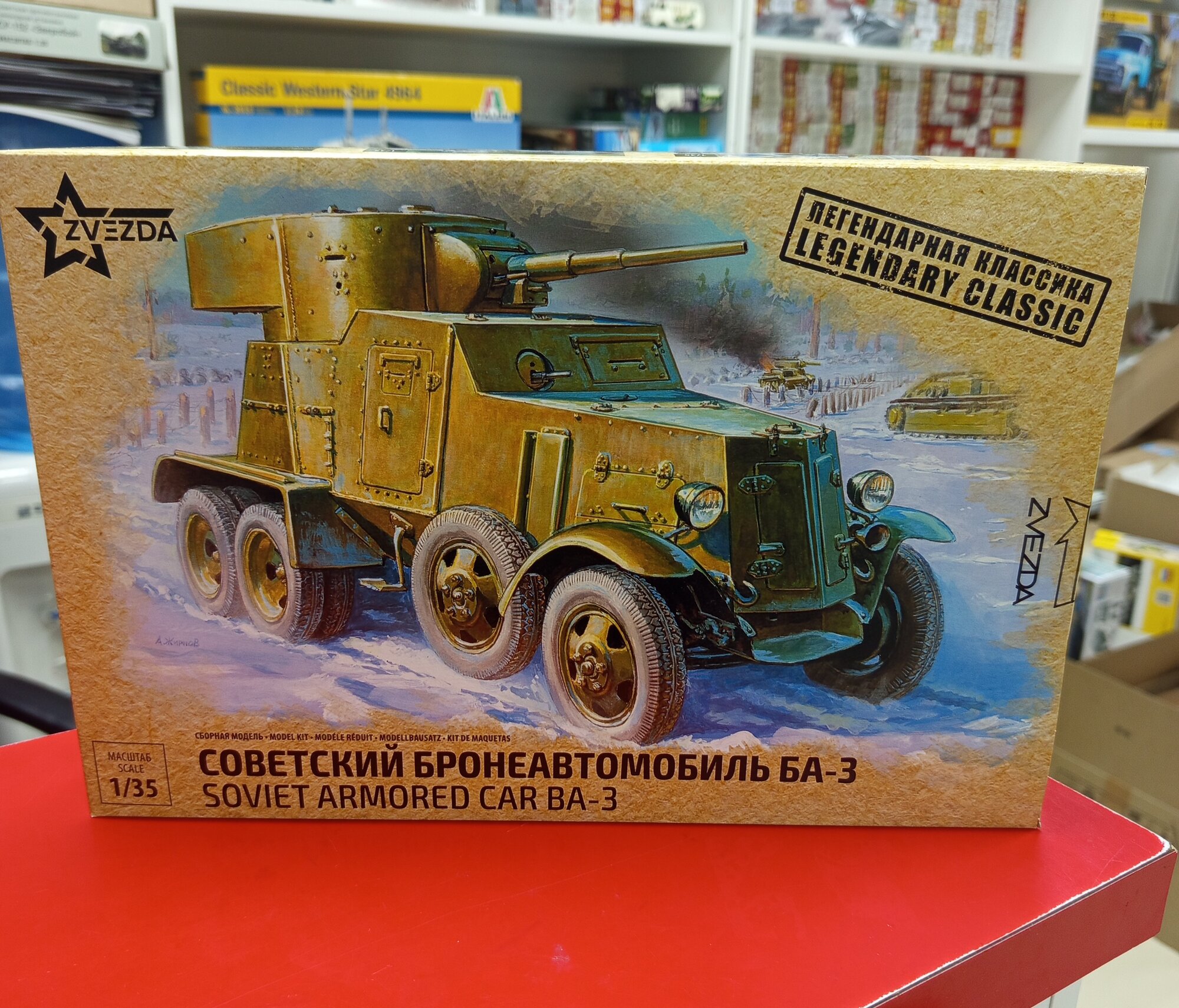 Сборная модель автомобиля 1:35 Звезда 3546 Бронеавтомобиль "БА-3"