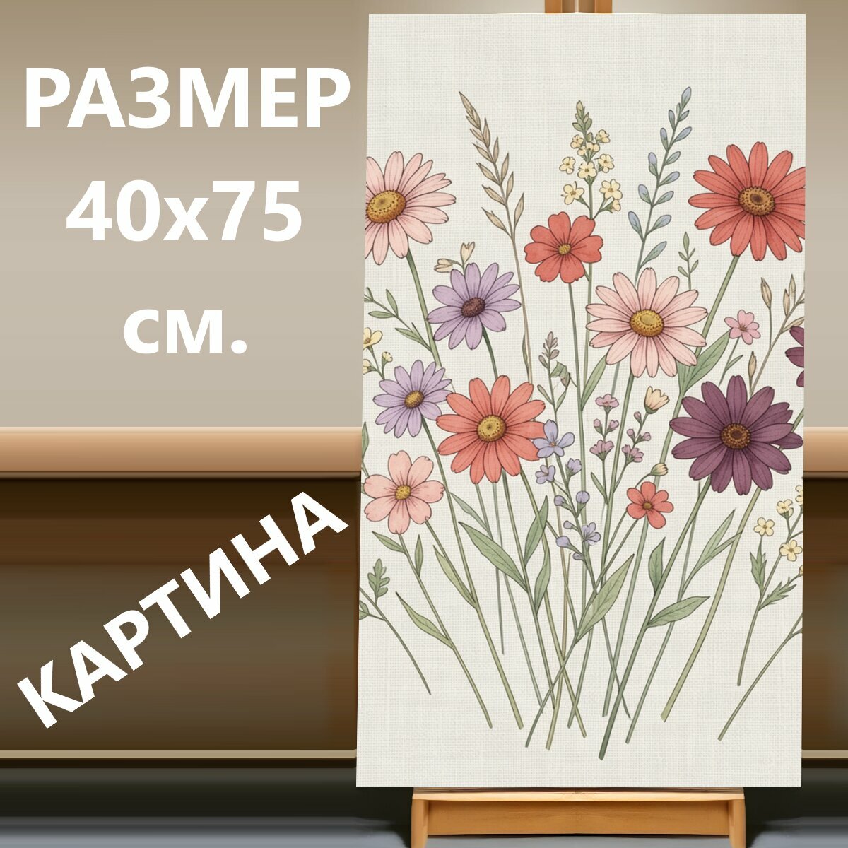 Картина на холсте "Полевой букет с ромашками. Нежная ботаническая композиция из разноцветных полевых цветов и тонких стеблей на светлом фоне, в." на подрамнике 75х40 см. для интерьера