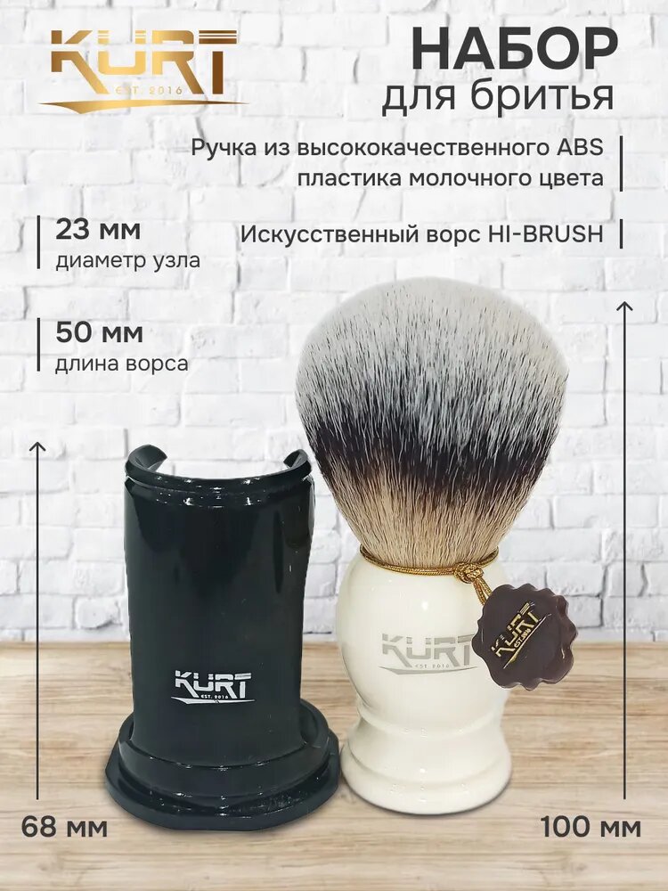 Помазок — фото 1