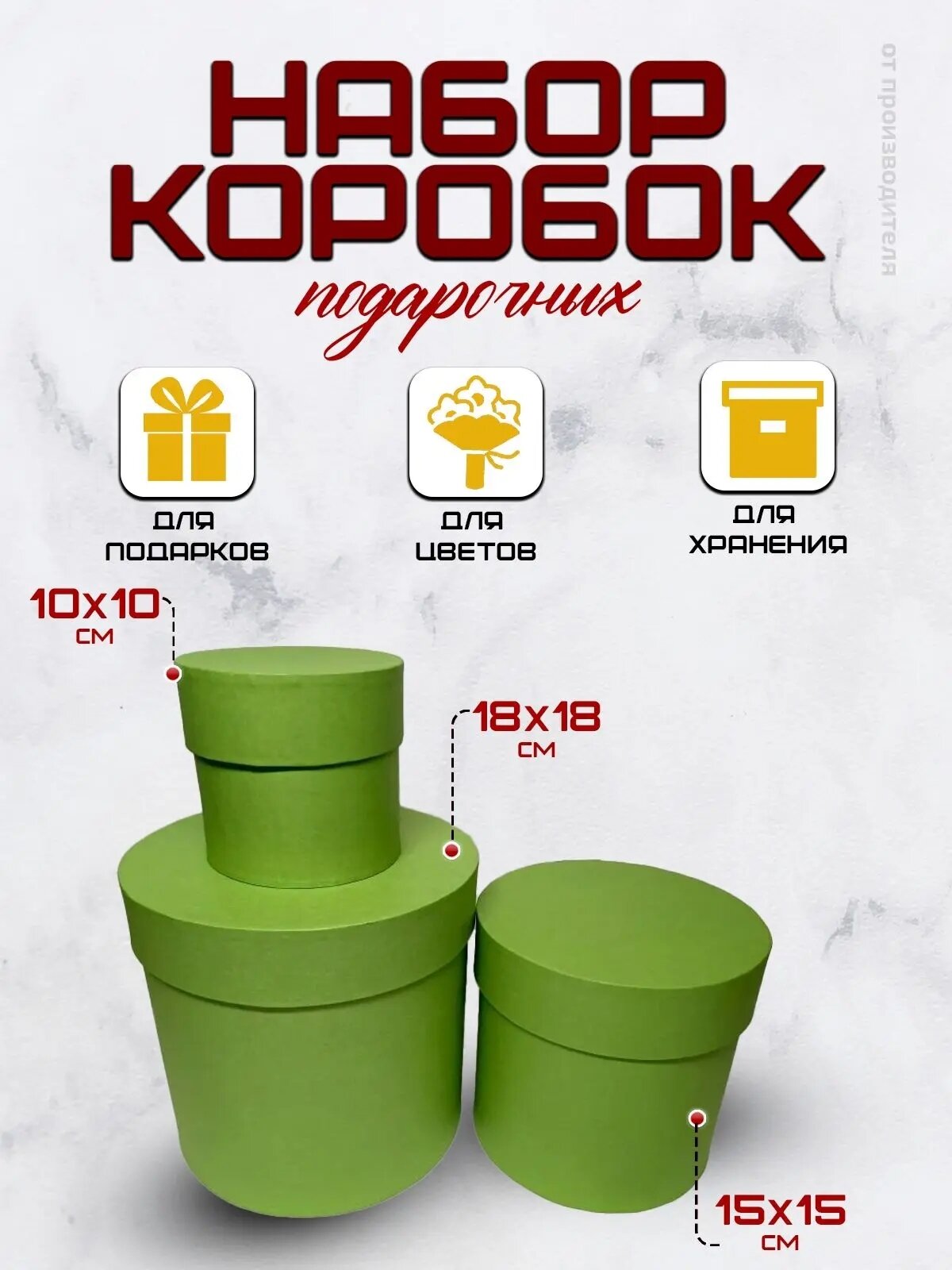 Подарочная коробка 2816 ручная работа "Цилиндр", 3в1, подарочная упаковка "зеленое яблоко"