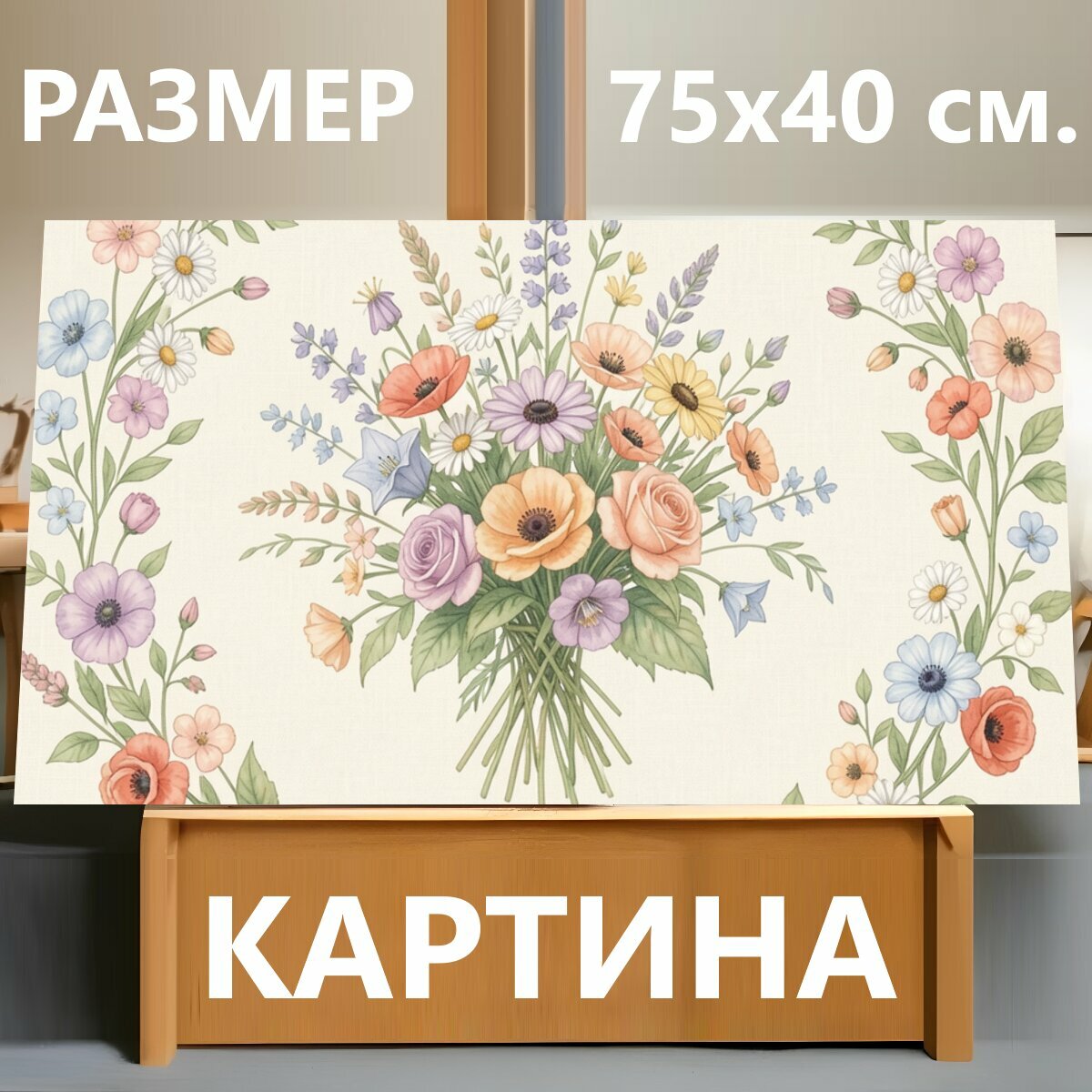Картина на холсте "Цветочный венок с букетом. Нежная ботаническая композиция в акварельной технике: полевые и садовые цветы, пышная центральная." на подрамнике 75х40 см. для интерьера
