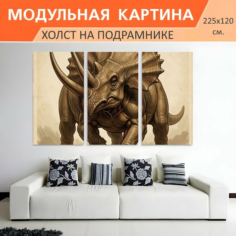 Модульная картина на холсте "Динозавр трицератопс в пустыне. Детализированный рисунок доисторического ящера с массивным воротником и." триптих на подрамнике 225х120 см. для интерьера