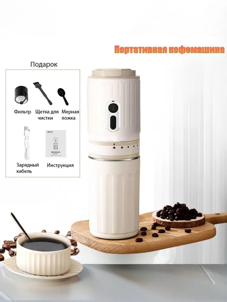 Кофеварка капельная HAY-831100, слоновая кость