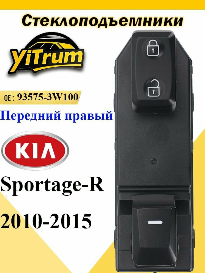 Переключатель управления стеклоподъемниками для Kia Sportage-R 2010-2015, блок правого переднего пассажира, OEM 93575-3W100