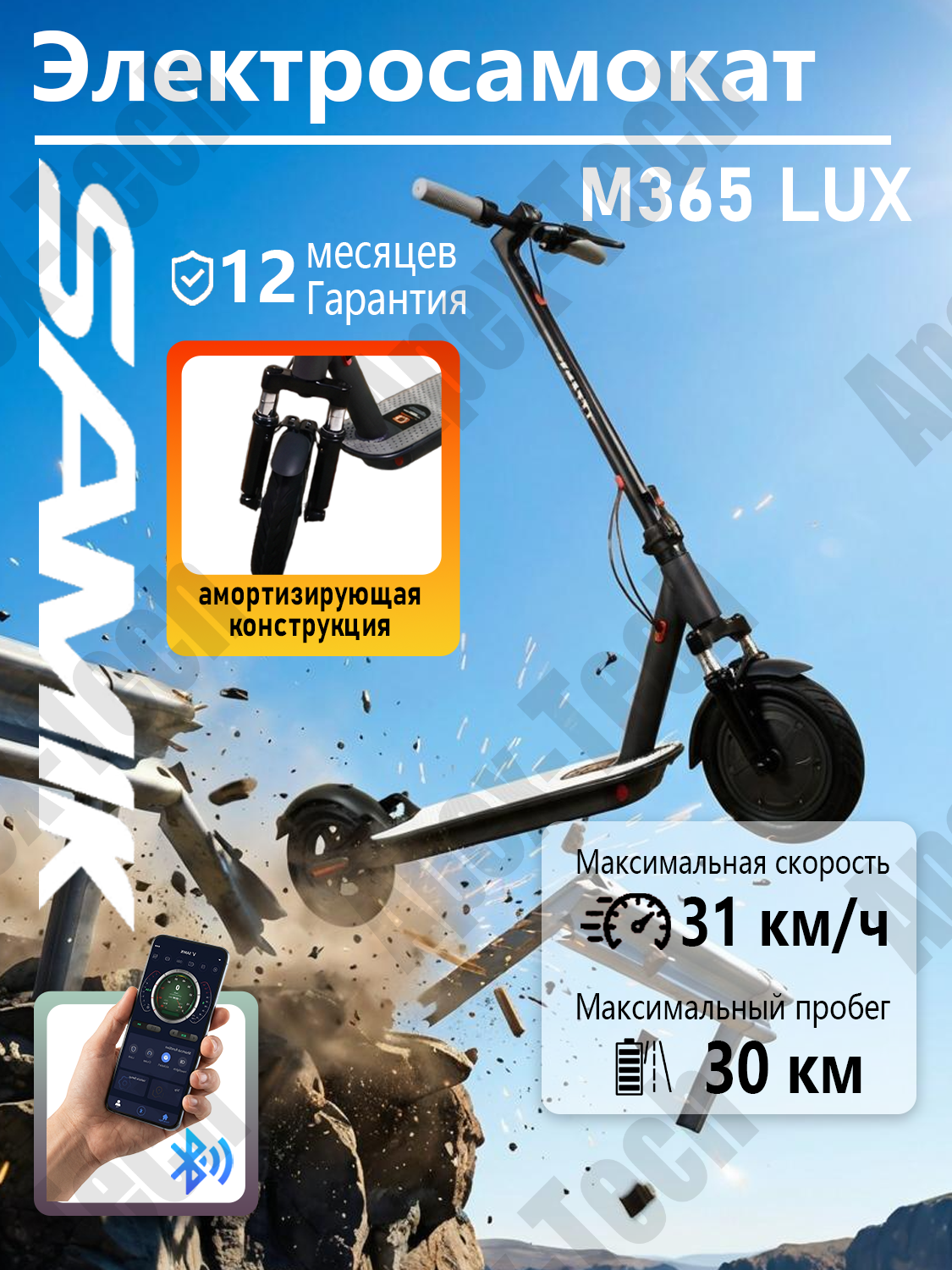 Электросамокат SAMIK M365 Lux, черный, складной, максимальная нагрузка до 120кг, до 31 км\ч амортизирующая конструкция