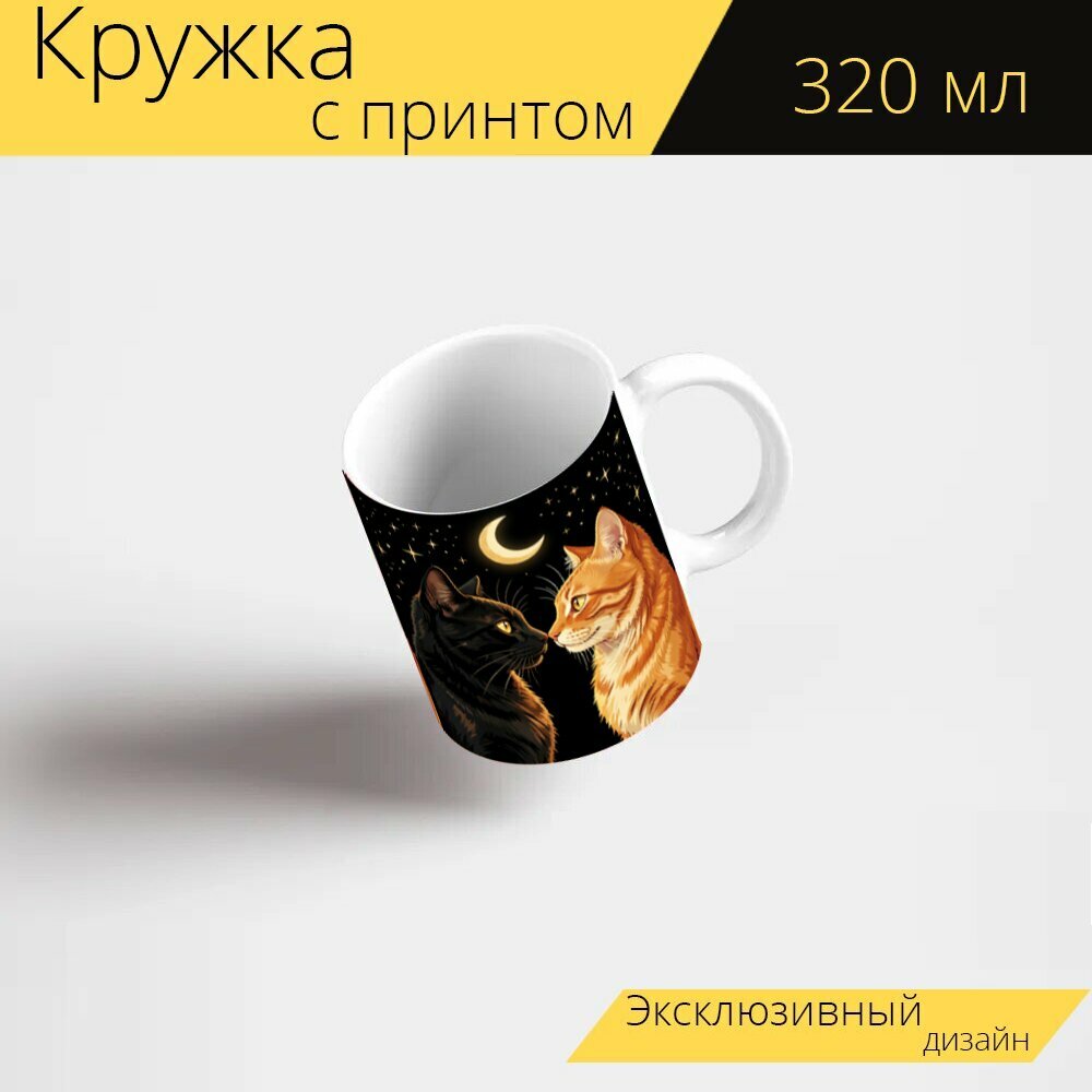 Кружка с рисунком, принтом "Два кота под луной. Графичная композиция с черным и рыжим котом, смотрящими друг на друга на фоне звездного неба и светящегося месяца." 320 мл.