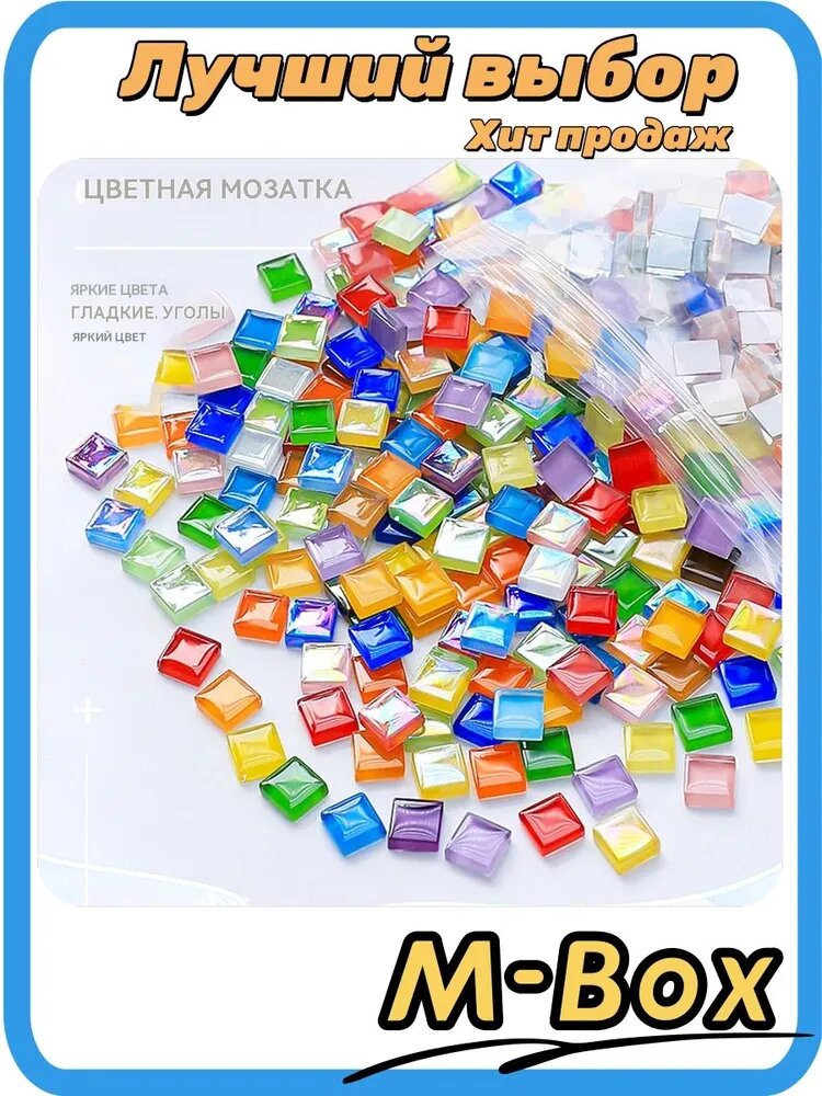 Стеклянная мозаика зеленый 10х10х4мм, Сделай сам Наборы для самостоятельного изготовления