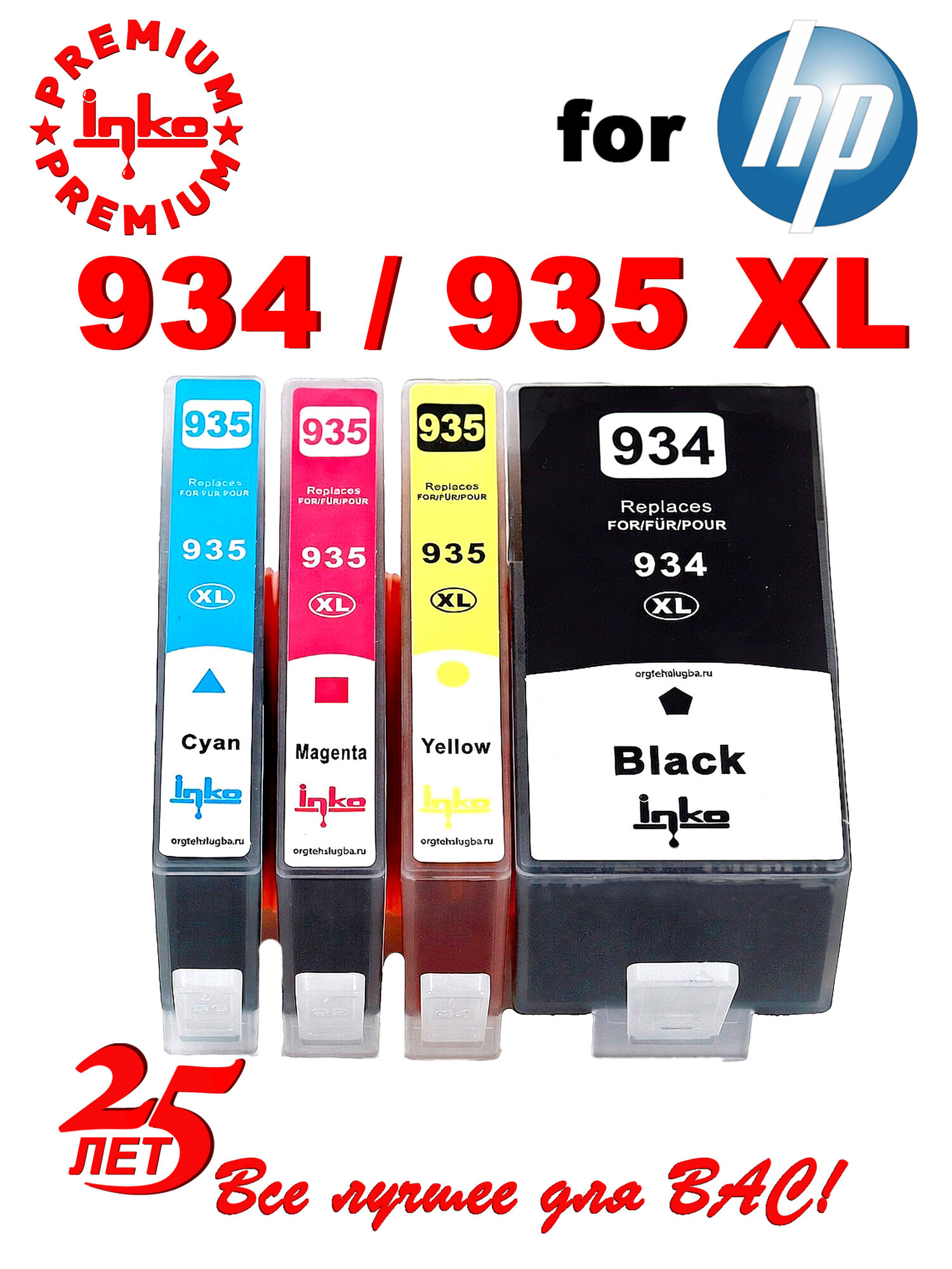 Комплект картриджей INKO 934/935 XL для HP OfficeJet Pro 6230, 6830, 6812, 6815, 6820, 6835 (4 цвета)