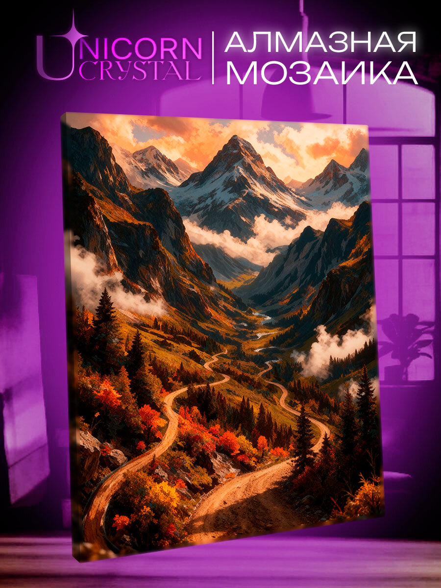 Алмазная мозаика Горы