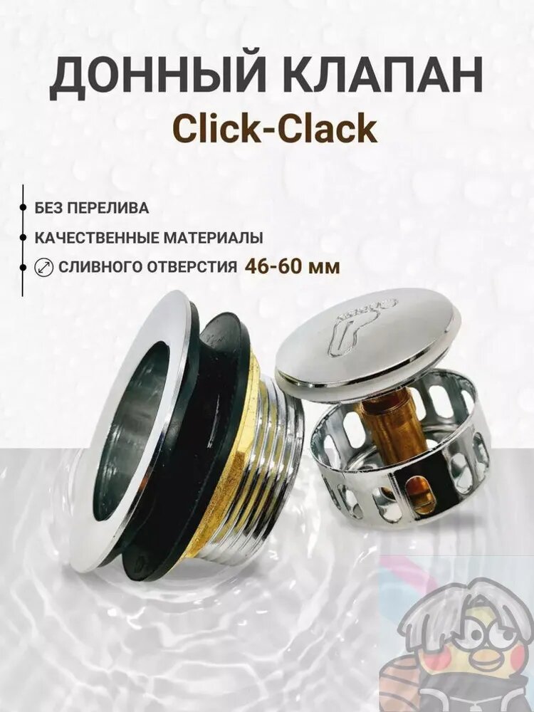 Донный клапан для ванны для поддона душа душевой кабины слив66