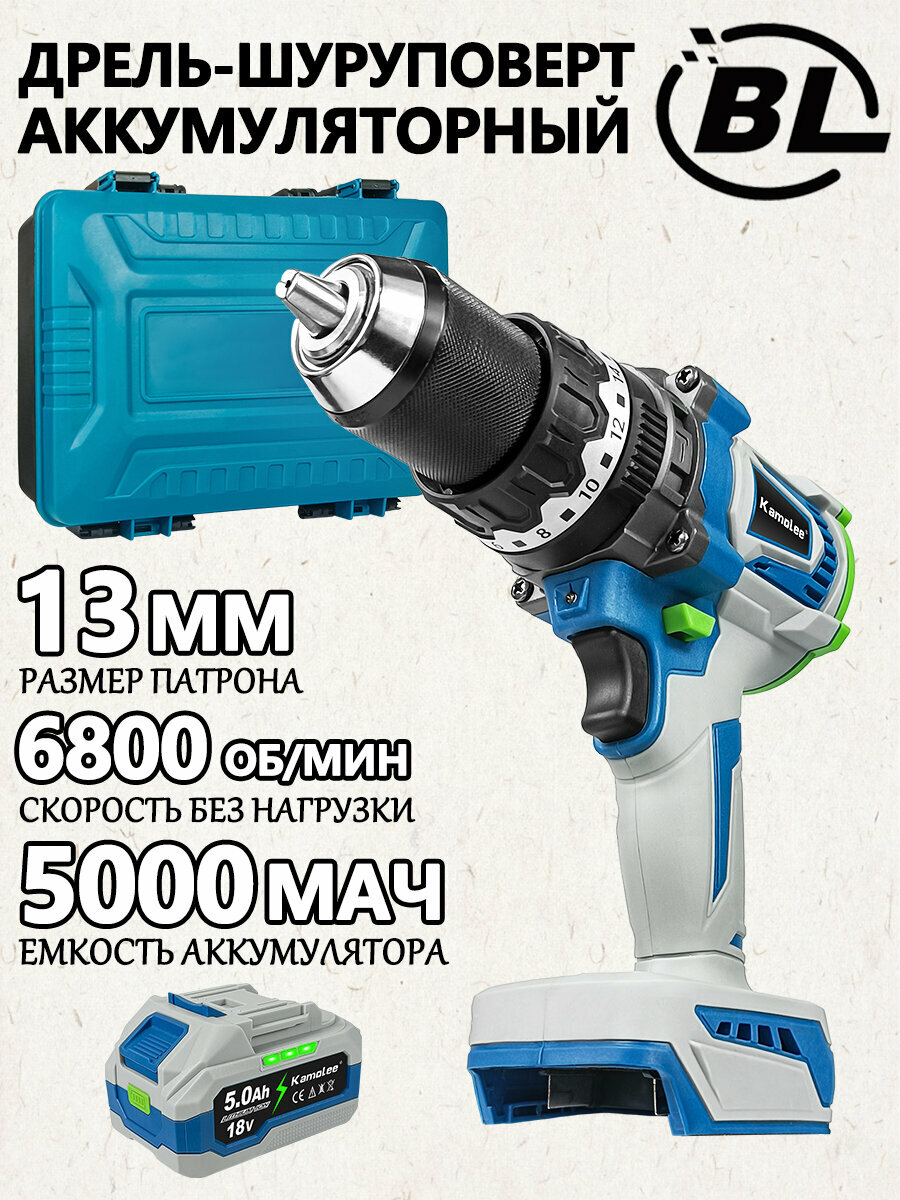 Kamolee/дрель-Шуруповерты аккумуляторная бесщеточная аядля ледобура и зимней рыбалки 850Нм 13мм,1*5Ah