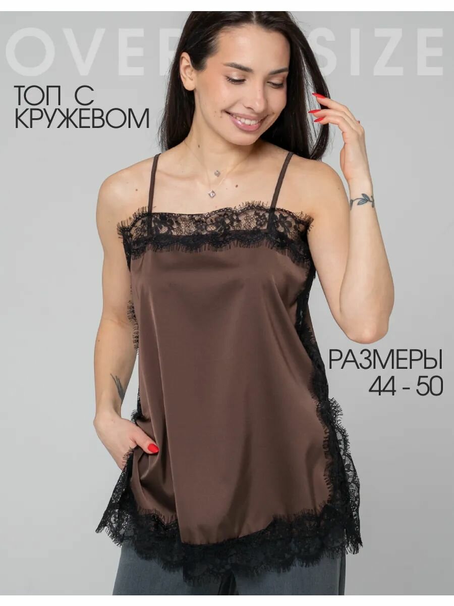 Топ
