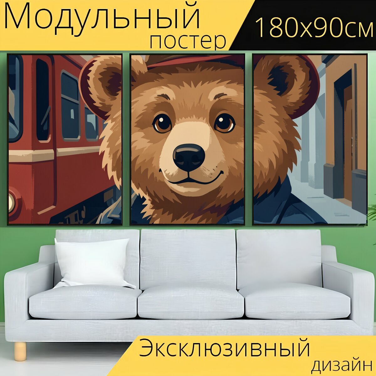 Модульный постер "Медвежонок в красной шляпе. Милый мультяшный бурый зверёк в широкополой шляпе и синем пальто на городской улице." 180 x 90 см. для интерьера на стену в тубусе