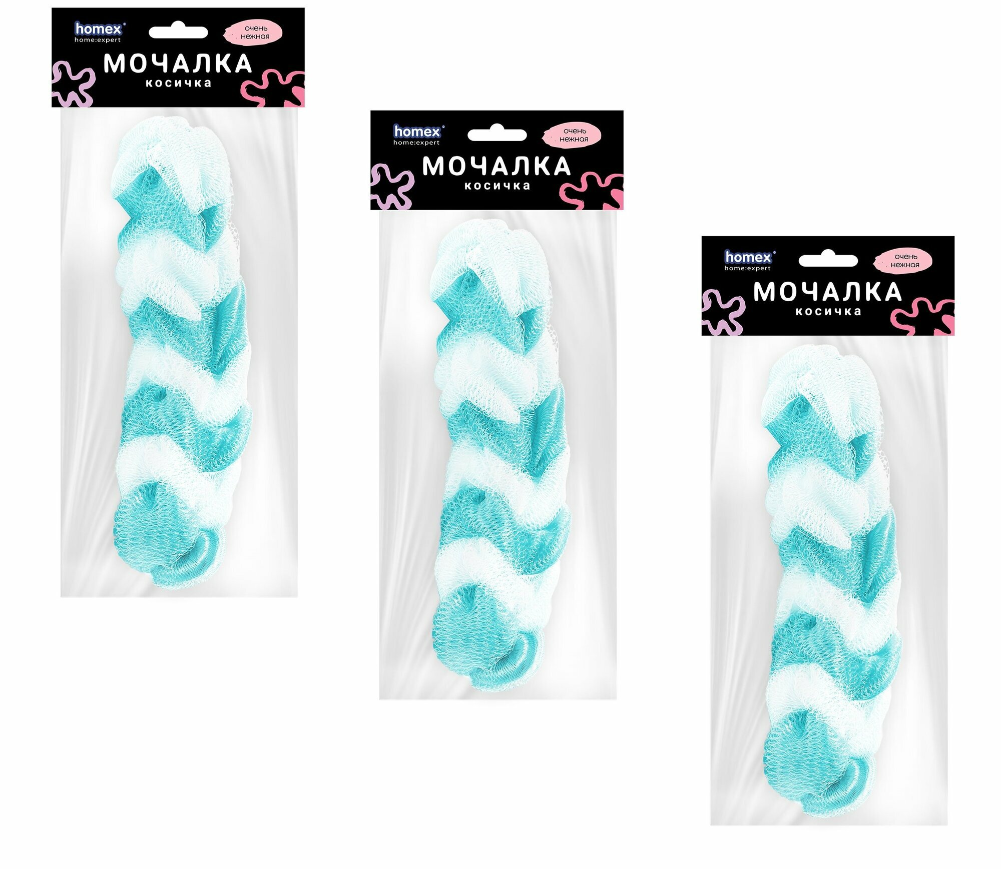 Мочалка Homex для тела из нейлона "Очень нежная", Косичка (8 звеньев, двухцветная, 250х60х50мм, Пакет) 3упаковки