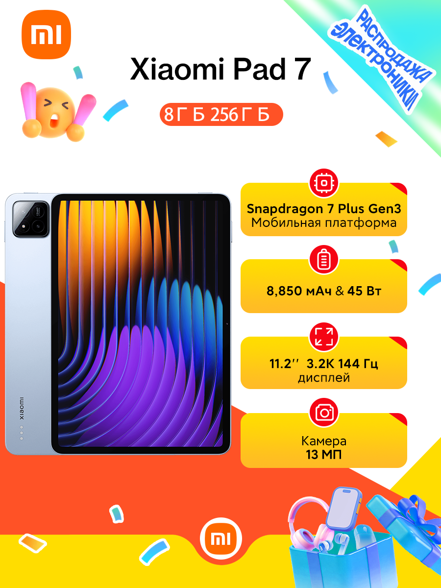 Планшет Xiaomi Pad 7 8/256 ГБ, Wi-Fi Global, голубой