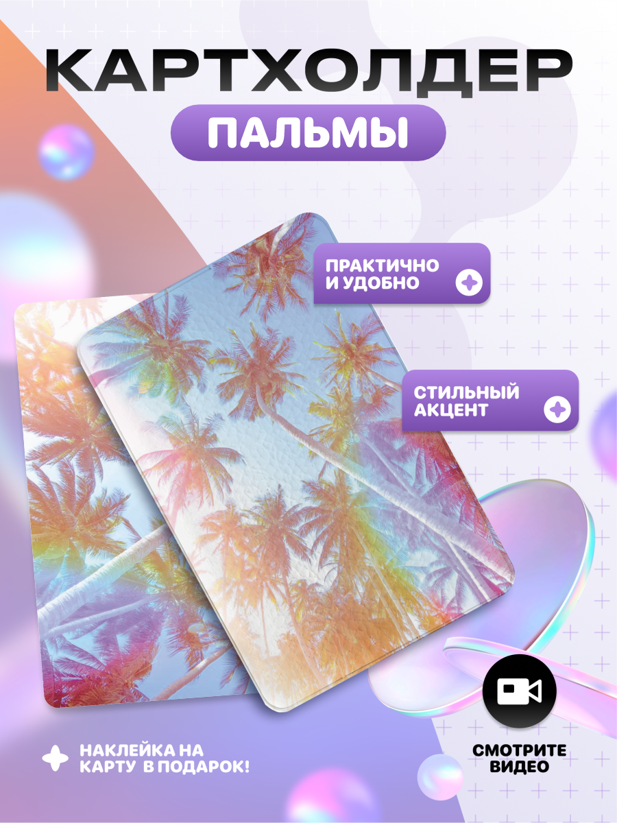 Визитница