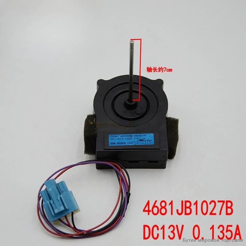 Для LG Haier холодильник охлаждения двигателя 4681JB1027B DC мотор вентилятор DC13V CCW
