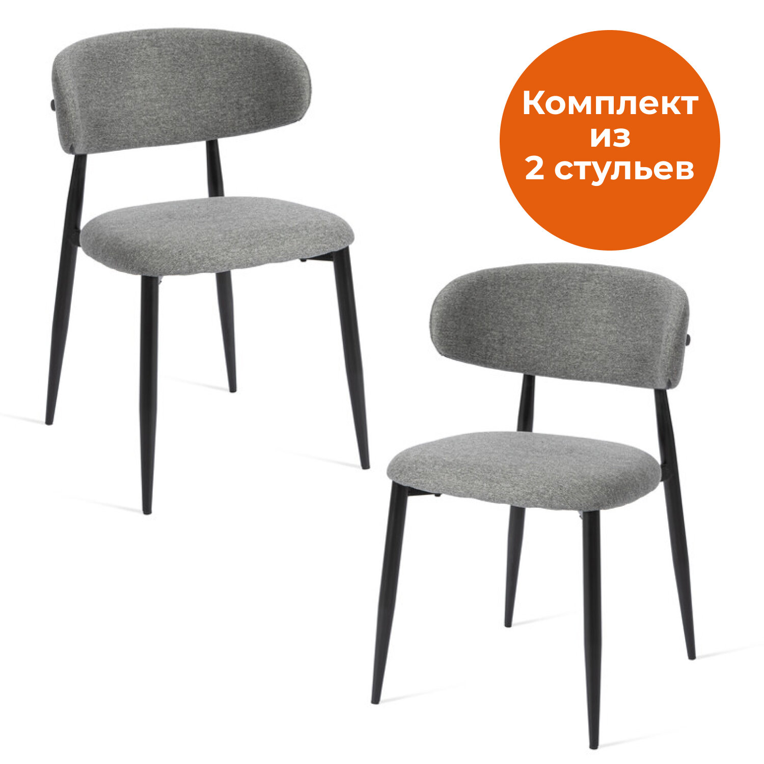 Комплект обеденных стульев TetChair 2 шт, велюр светло‑серый, металл черный 46х51х76.5 см