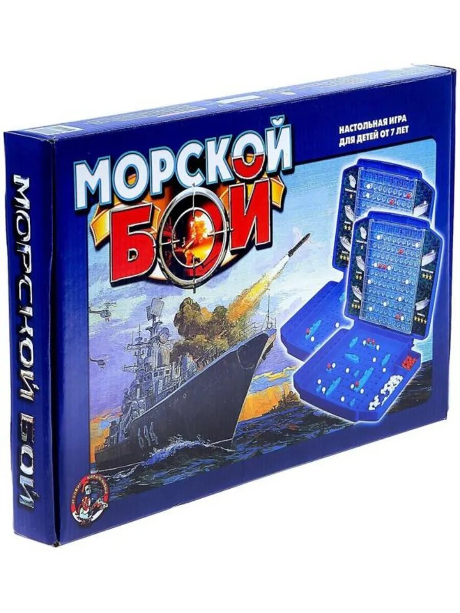 Настольная игра "Морской бой"