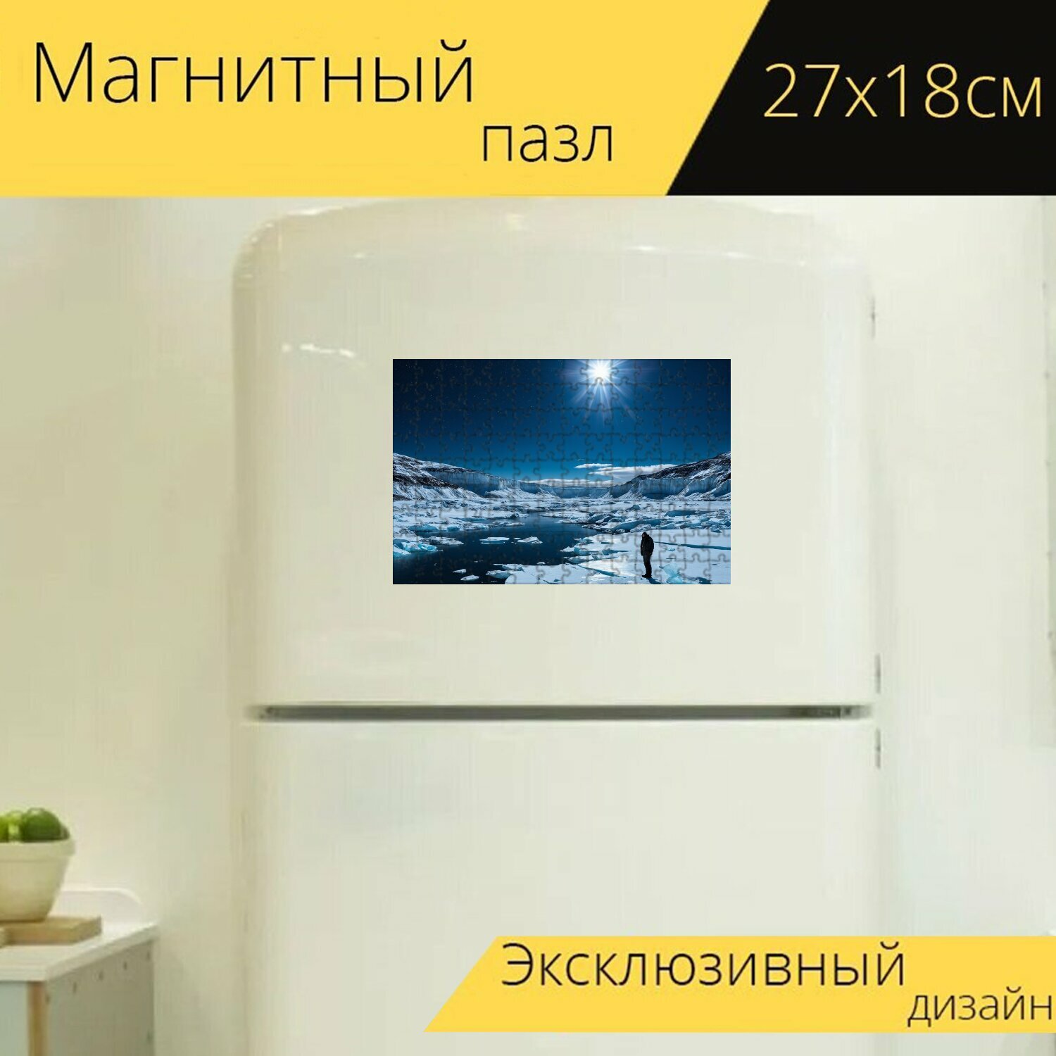 Магнитный пазл "Ночное звездное небо с бесчисленными звездами, сияющими на темно-синем фоне, завораживающий рассвет с ярким солнцем над снежным." на холодильник 27 x 18 см.