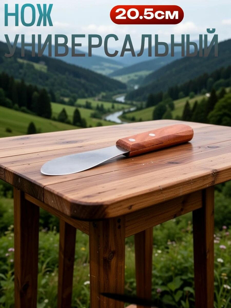 Нож сувенирный модель 1 СВ, общая длина 205 мм, толщина клинка 1мм, вес 43 гр