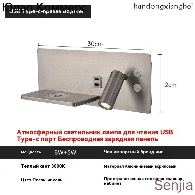 Настенный светильник для чтения USB Type-c, 8 Вт, с беспроводной зарядкой, 3000K, Серый, для кабинета