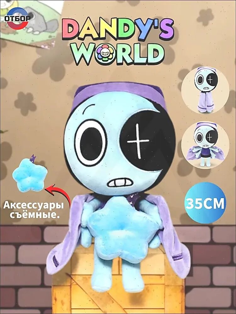 Плюшевая игрушка Мир Денди Астро / Dandy's World Astro 35 см