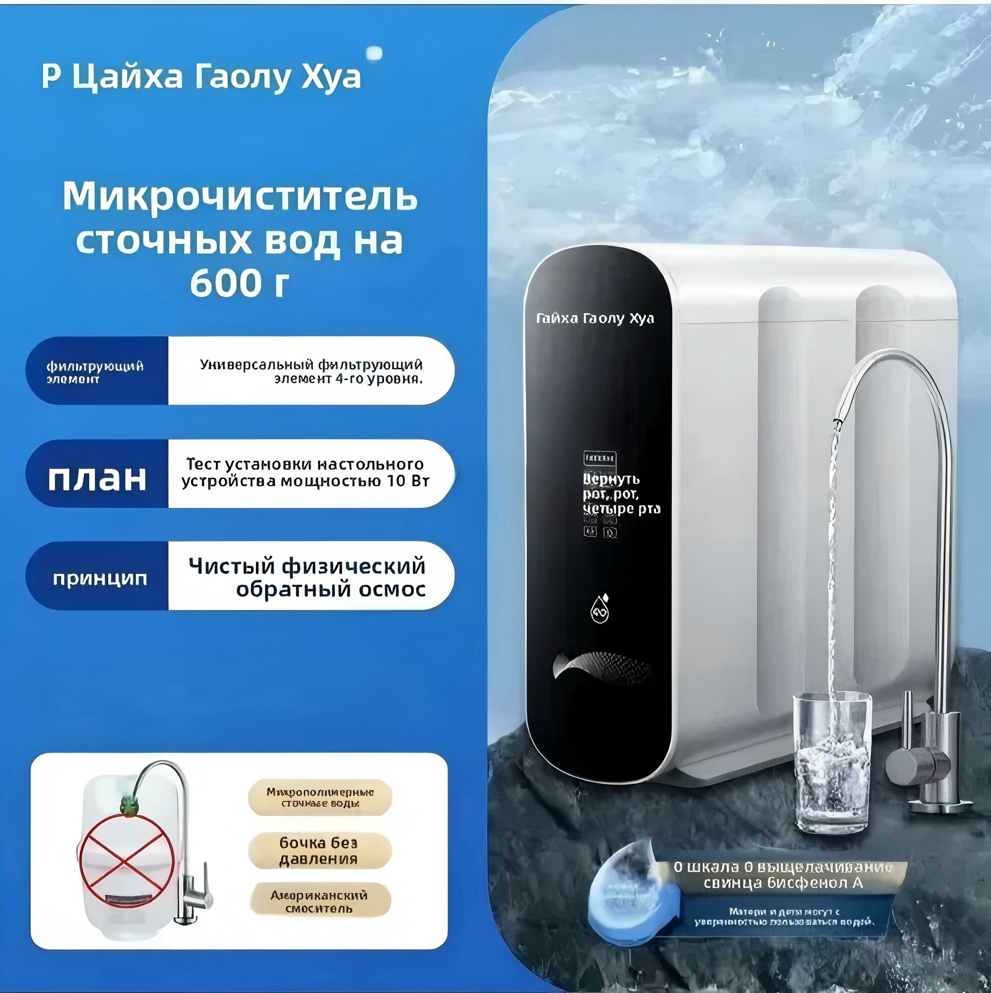 Система очистки воды с обратным осмосом 600G, оснащенная четырехступенчатой фильтрацией фильтр для воды